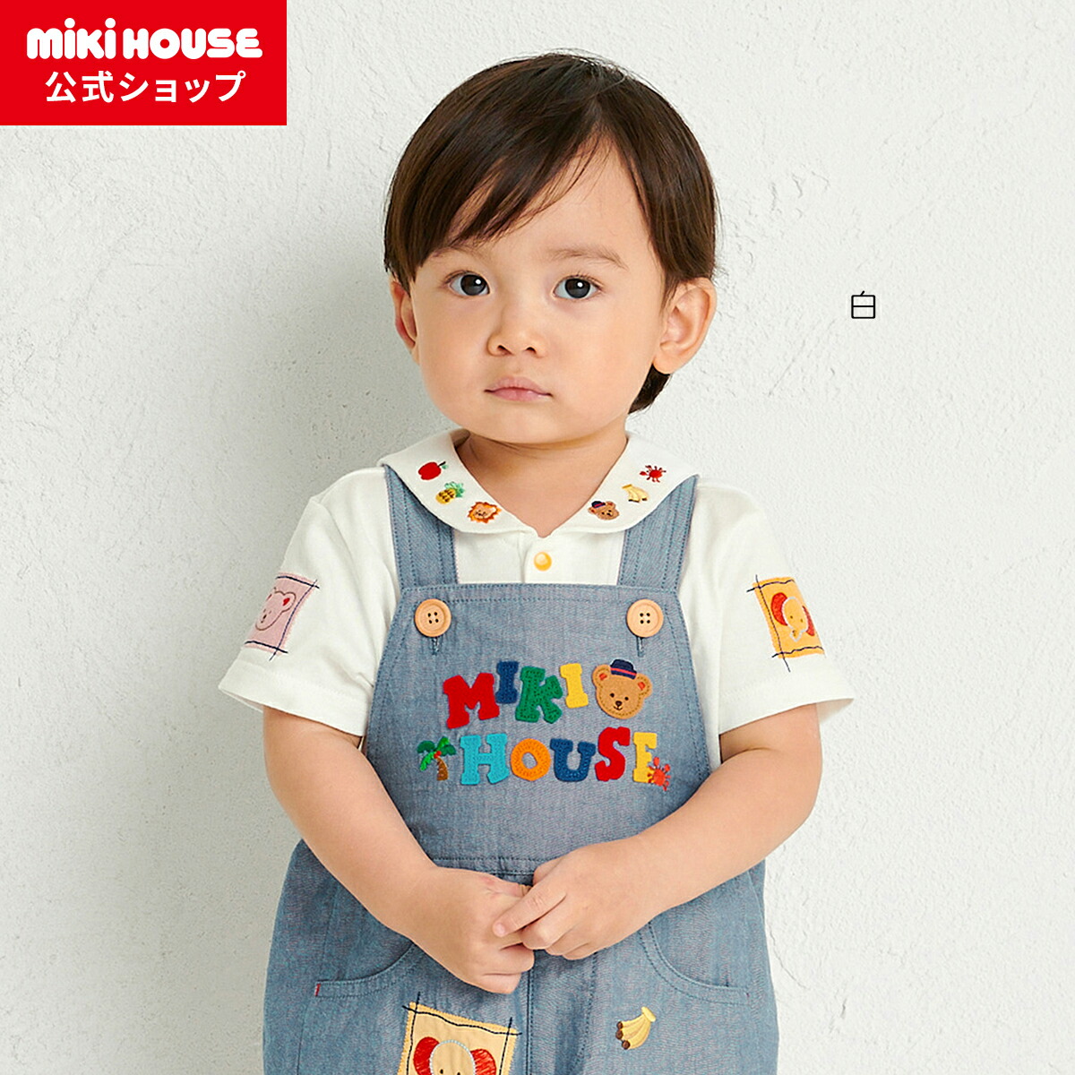 【楽天市場】\2025新作／【ミキハウス公式ショップ】ミキハウス mikihouse ミキハウスベア 半袖ブラウス＜70cm・80cm・90cm・100cm・110cm・120cm＞ ベビー服 ...