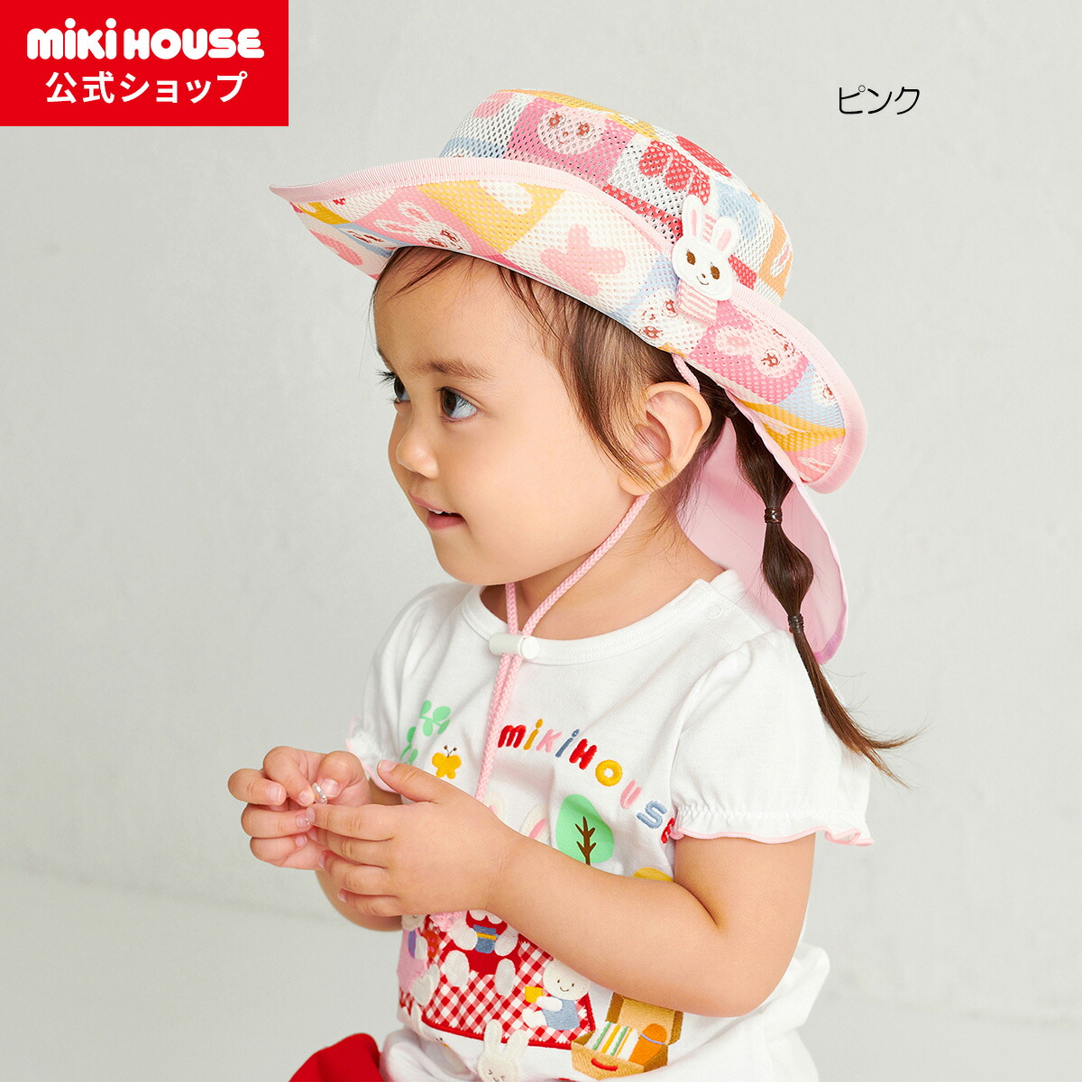 【楽天市場】\2025新作／【ミキハウス公式ショップ】ミキハウス mikihouse ダブルラッセルテンガロンハット＜48cm・50cm・52cm・54cm・56cm＞ キッズ 子供 こども ...