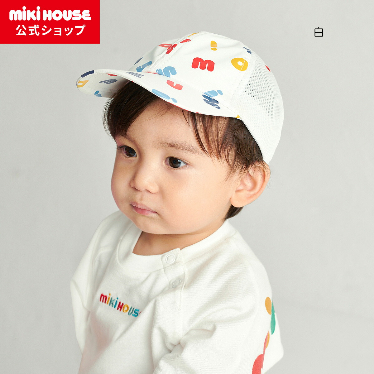 【楽天市場】【15日限定！ ポイント5倍】\2025新作／【ミキハウス公式ショップ】ミキハウス mikihouse キャップ（帽子）＜S-LL（48cm-56cm）＞ キッズ 子供 こども ...