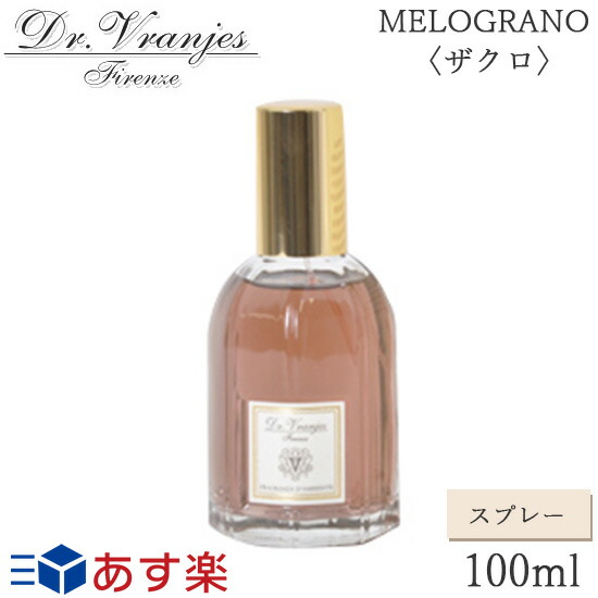 【楽天市場】ドットール・ヴラニエス(Dr Vranjes) ルームスプレー フレグランススプレー 100ml MELOGRANO 〈ザクロ〉 ★楽天最安値挑戦★あす楽★ ...