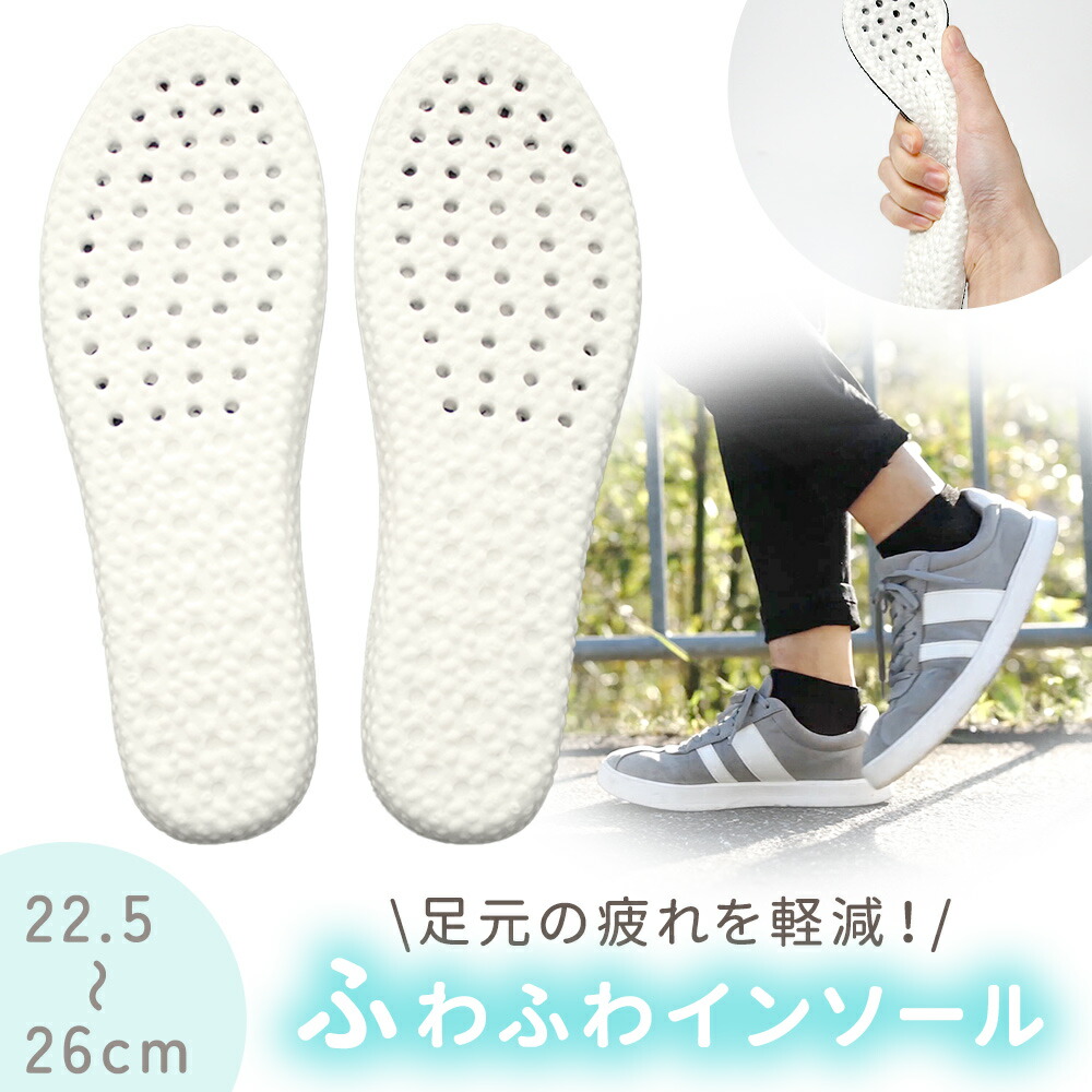 【楽天市場】【MILASIC公式】 インソール 疲れない 衝撃吸収 レディース 大人 中敷き 靴底 バンプス クッション サイズ調整可能 ふわふわ 疲れ軽減 かかと 軽量 負担軽減 男性 ...