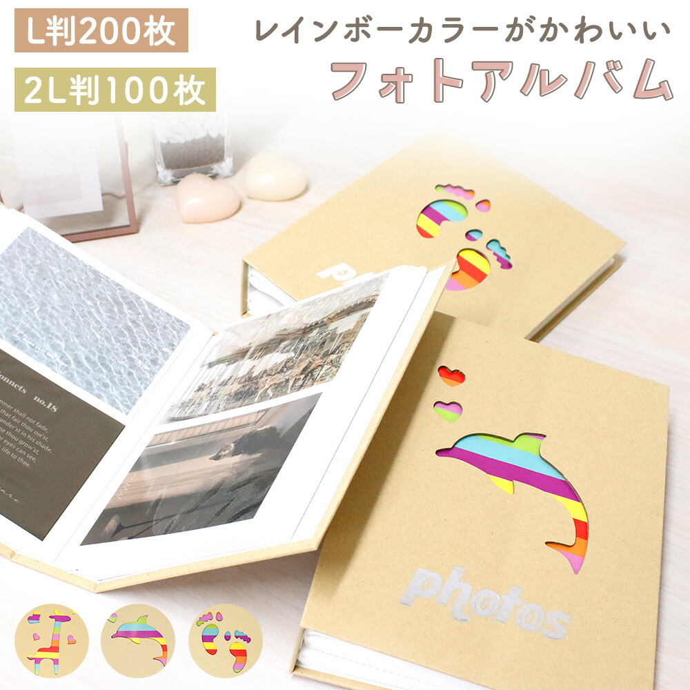 【楽天市場】【mitas公式】 フォトブック フォトアルバム L版 2L版 写真ホルダー 新生児 おしゃれ 子供 赤ちゃん 写真整理 ミニ 出産 誕生日 かわいい 大容量 ホルダー アルバム ...