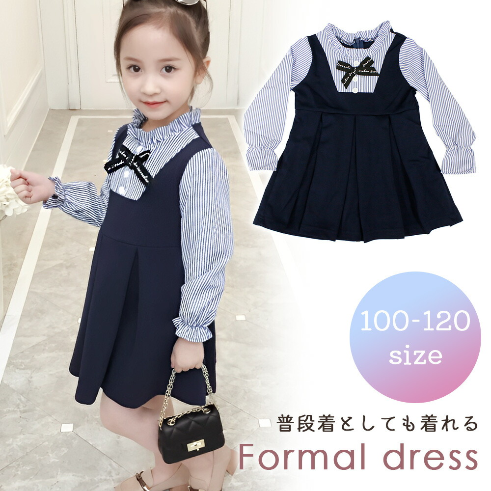 【楽天市場】【MILASIC公式】 ワンピース フォーマル 女の子 普段着 記念日 ピアノ発表会 卒園式 ジュニア 女児フォーマル ワンピース おしゃれ お受験 ガールズ 上品 重ね着風 ...