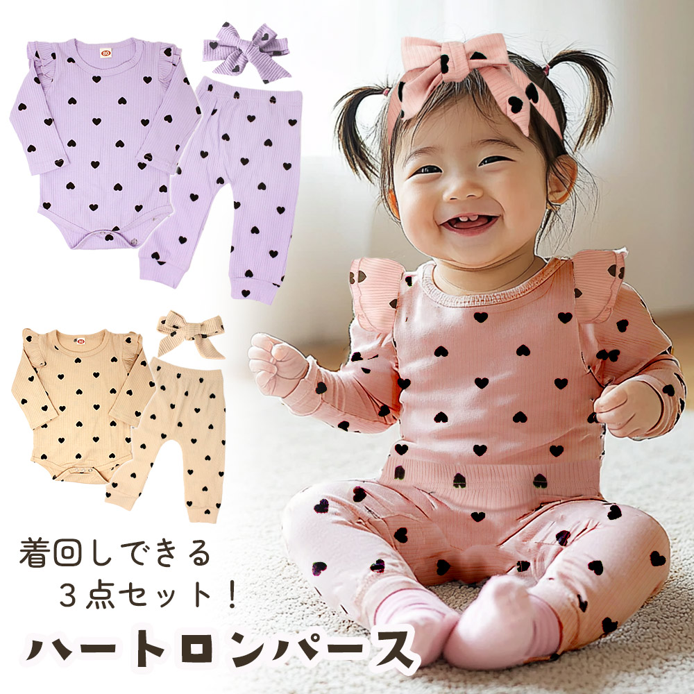 【楽天市場】【MILASIC公式】 ロンパース 上下 3点セット ハート 長袖 冬 あったか カバーオール リブ生地 写真映え リボン付き 女の子 男の子 80 90 100 1歳 2歳 旅行 ...