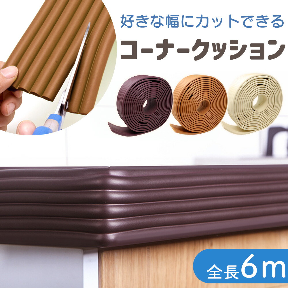 【楽天市場】【MILASIC公式】 コーナークッション 幅広 大きい ワイドサイズ 7.6cm 対策 テープ ごっつん防止 ふち 赤ちゃん 怪我 ベビーガード 机 角 セーフティーグッズ L字 ...