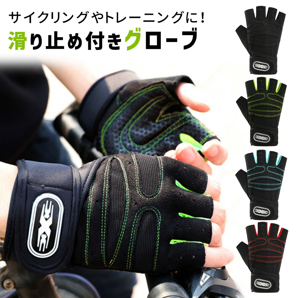 【楽天市場】GWも出荷します！ 【mitas公式】 手袋 手首 保護 ウェイト トレーニンググローブ 筋トレ 怪我防止 保護 補助 軽量 持ち運び 滑り止め 懸垂 ダンベル バーベル パワー ...