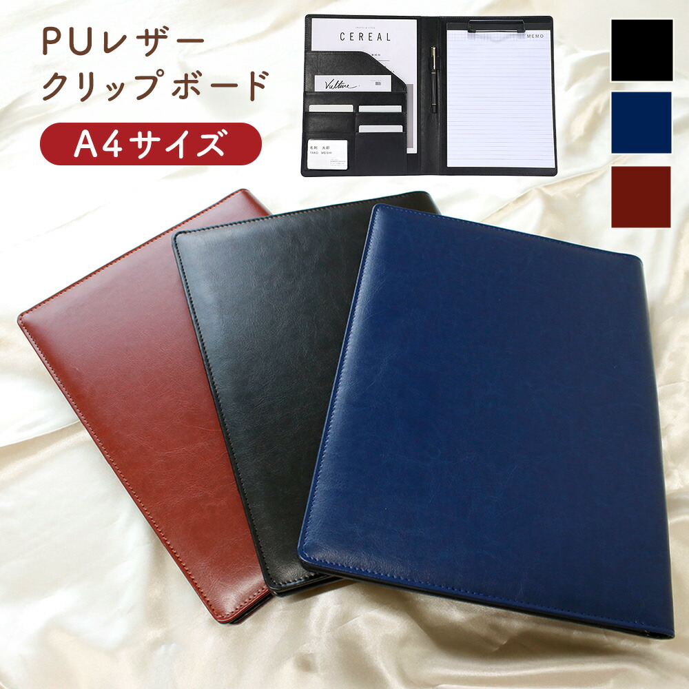 【楽天市場】【mitas公式】 クリップボード PUレザー ファイルバインダー おしゃれ A4 A5 薄型 大学生 社会人 大人 仕事 二つ折り オフィス 学校 コンパクト 軽量 メモ 伝票 ...