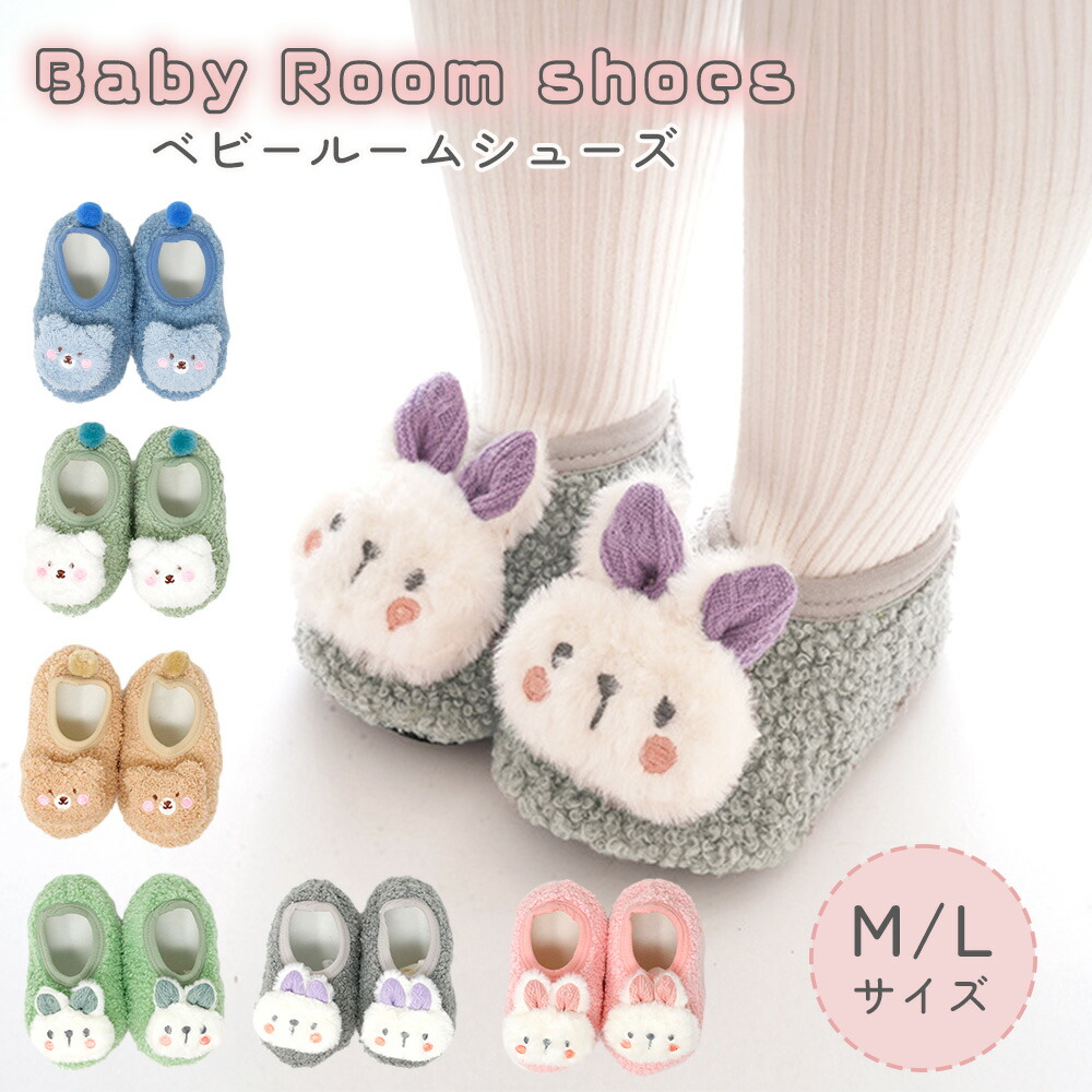 【楽天市場】【MILASIC公式】 ルームシューズ ファーストシューズ ベビー 冬 男の子 女の子 スリッパ 赤ちゃん かわいい 内履き 靴下 ソックス 代わり 保温 可愛い 滑り止め 温かい ...