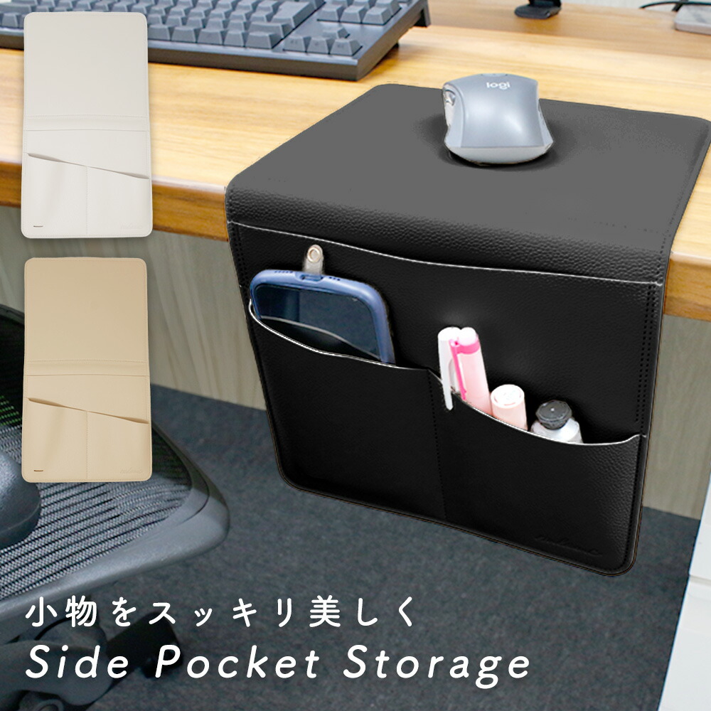 【楽天市場】【MILASIC公式】 ソファサイドポケット おしゃれ マウスパッド ベッドサイド リモコンポケット PUレザー 合皮 シボ革 マルチポケット かわいい 挟む 後付け 北欧 ...
