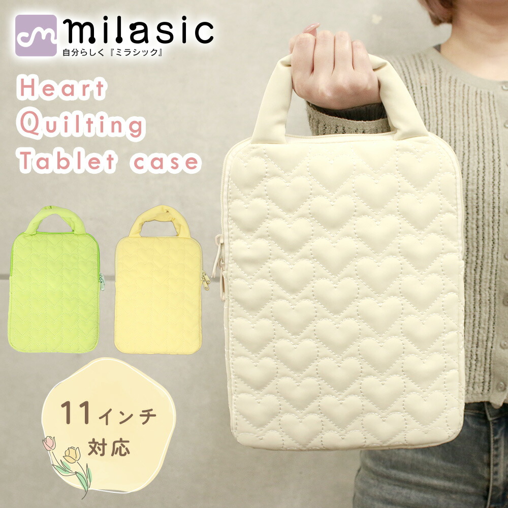 【楽天市場】【MILASIC公式】タブレットケース ふわふわ キルティング ハート タブレット ケース おしゃれ かわいい 可愛い 韓国 傷防止 パソコンバッグ iPad カバー 11インチ ...