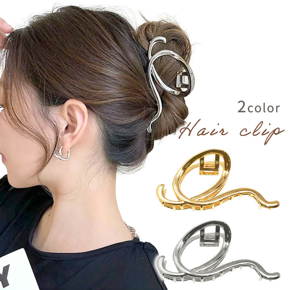 【楽天市場】【MILASIC公式】ヘアクリップ レディース 上品 大きめ おしゃれ ニュアンスクリップ 髪止め 大人 かわいい 可愛い 韓国 シンプル 高級感 女性 髪留め 髪飾り 女の子 ...