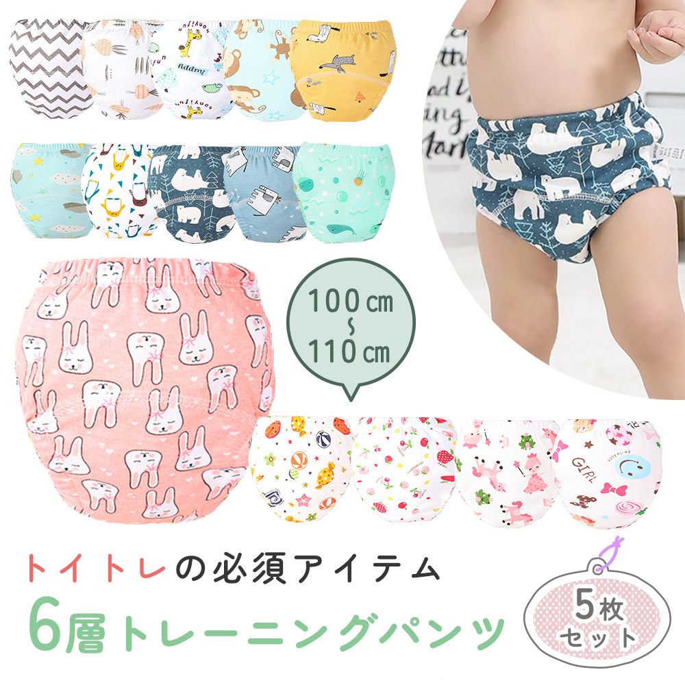 【楽天市場】【MILASIC公式】トレーニングパンツ 5枚セット 下着 インナー布おむつ おねしょ対策 6層 ガーゼ素材 トイレパンツ トイトレ 100cm 110cm トレパン 洗える ...