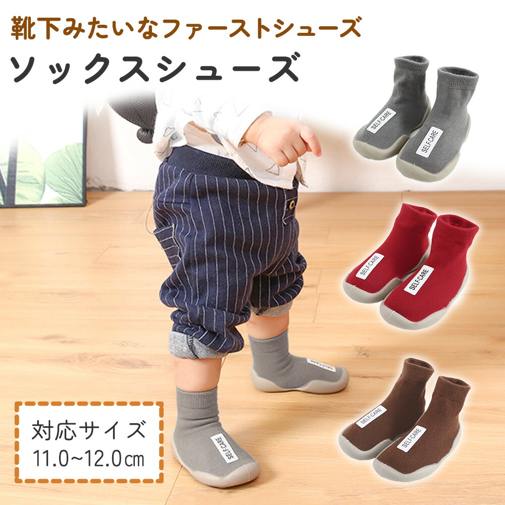 【楽天市場】【MILASIC公式】ファーストシューズ ルームシューズ ソックスシューズ 靴下 ソックス ベビー ベビー靴 滑り止め 子供 こども 子ども ベビー靴下 かわいい 男の子 女の子 ...
