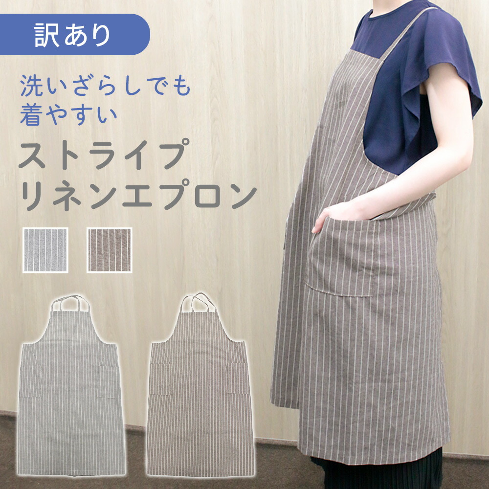 【楽天市場】【訳あり MILASIC公式】エプロン おしゃれ 大人 洗える 洗濯 男女兼用 カフェ 割烹着 キッチン 動きやすい 疲れにくい 作業 仕事 調理 料理 おしゃれ リネンエプロン ...