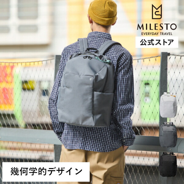 【楽天市場】MILESTO Hutte ラウンドバックパック ヒュッテ リュック キャリーオン ユニセックス ノートPC ノートパソコン 15インチ 撥水：MILESTO（ミレスト）公式店