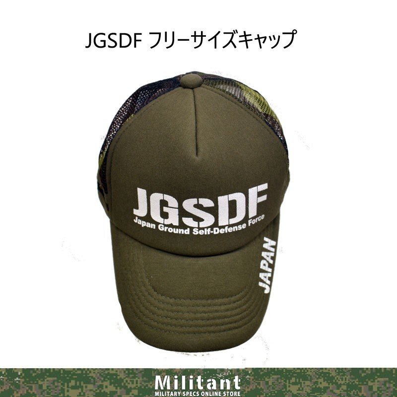 【楽天市場】ハーフメッシュCAP JGSDF：Militant 楽天市場店