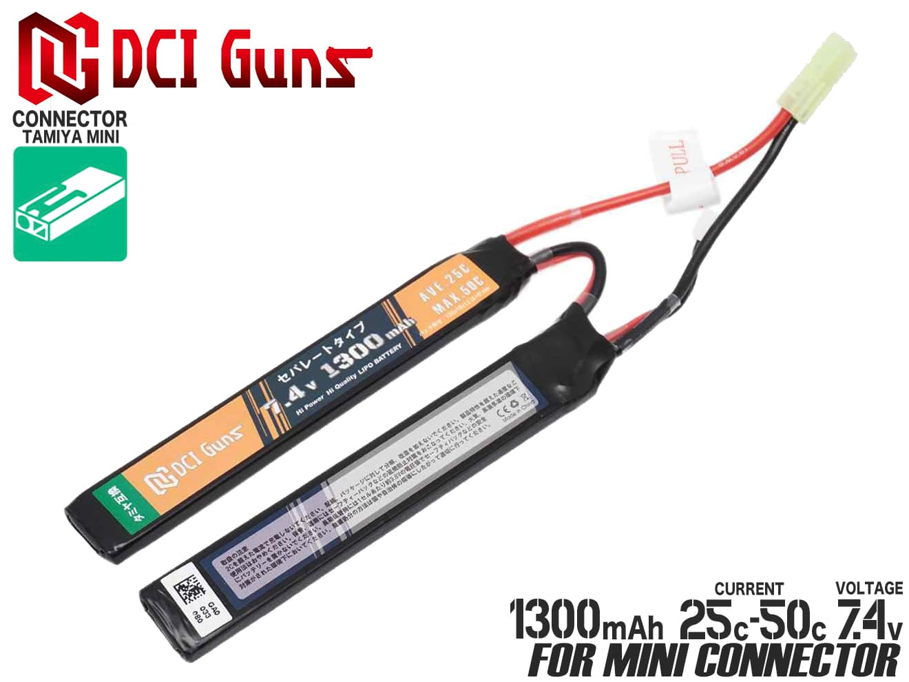 【楽天市場】DCI Guns 7.4V 1,300mAh 25C-50C LiPo セパレートバッテリー (タミヤコネクター) 東京マルイ ...