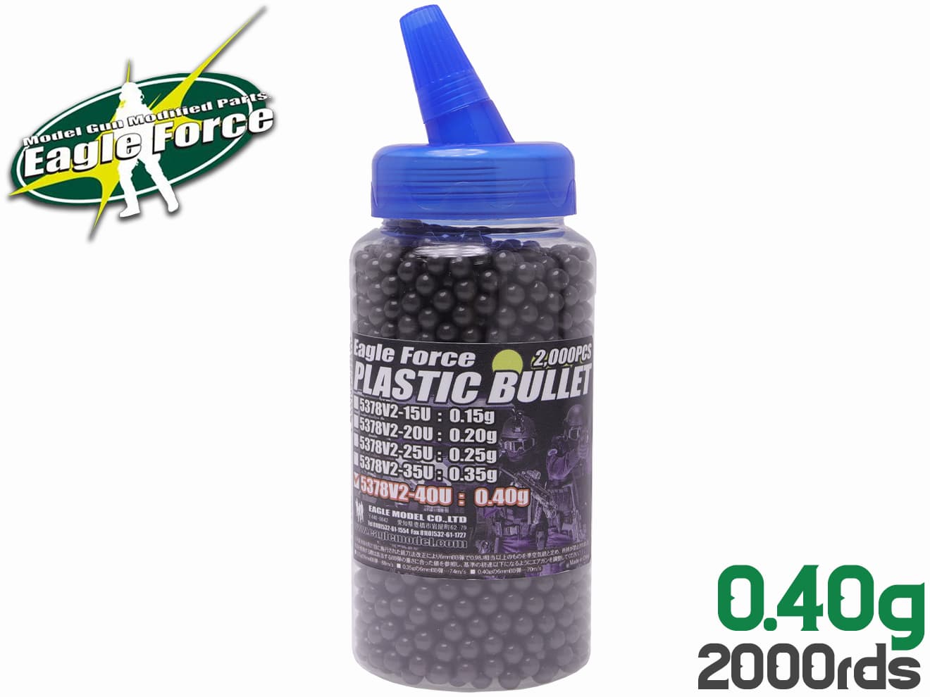 【楽天市場】EAGLE FORCE プラスチックBBブレット 0.40g 2000発 ボトル入(6mm弾・グレー) ±0.01mm BB弾 ビービー弾 6mm ボトル 超高精度 夜戦 集弾性 ...