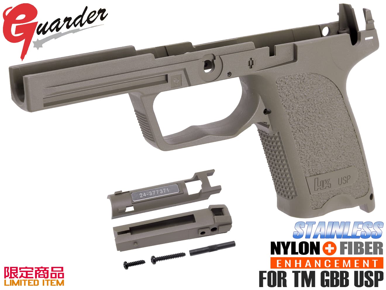 【楽天市場】USP-04(FDE) GUARDER USP フルサイズ オリジナル フレーム for マルイ GBB USP ガスブロ リアル ...