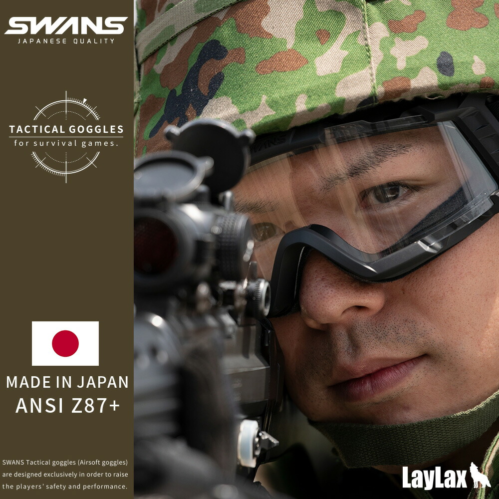 【楽天市場】Laylax SWANS(スワンズ) タクティカルゴーグル SG-2280 【ブラック・スモーク】 エアガン エアーガン：エアガン ...