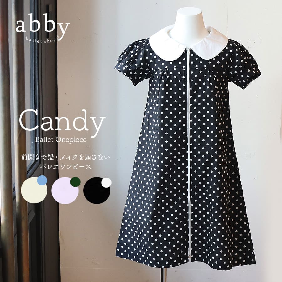 【楽天市場】＜abbyオリジナル＞キャンディ・コットンバレエワンピースメイクや髪型を崩さないバレエワンピース） ※1枚までメール便可 バレエ ...