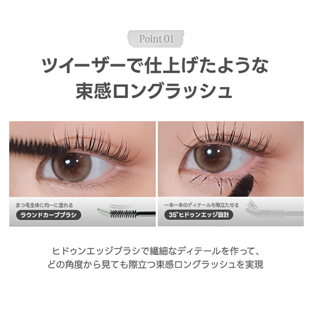 \クーポンで20%OFF+送料無料／【 milktouch 公式 】【 アイコニック マスカラ 2種 】ヨレない アイメイク パッチリ 下がら ...