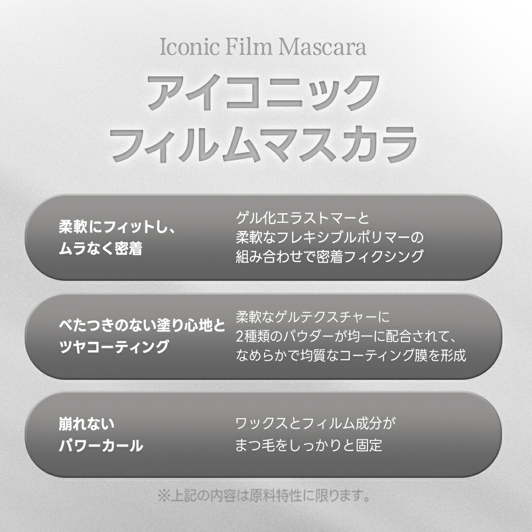 \クーポンで20%OFF+送料無料／【 milktouch 公式 】【 アイコニック マスカラ 2種 】ヨレない アイメイク パッチリ 下がら ...