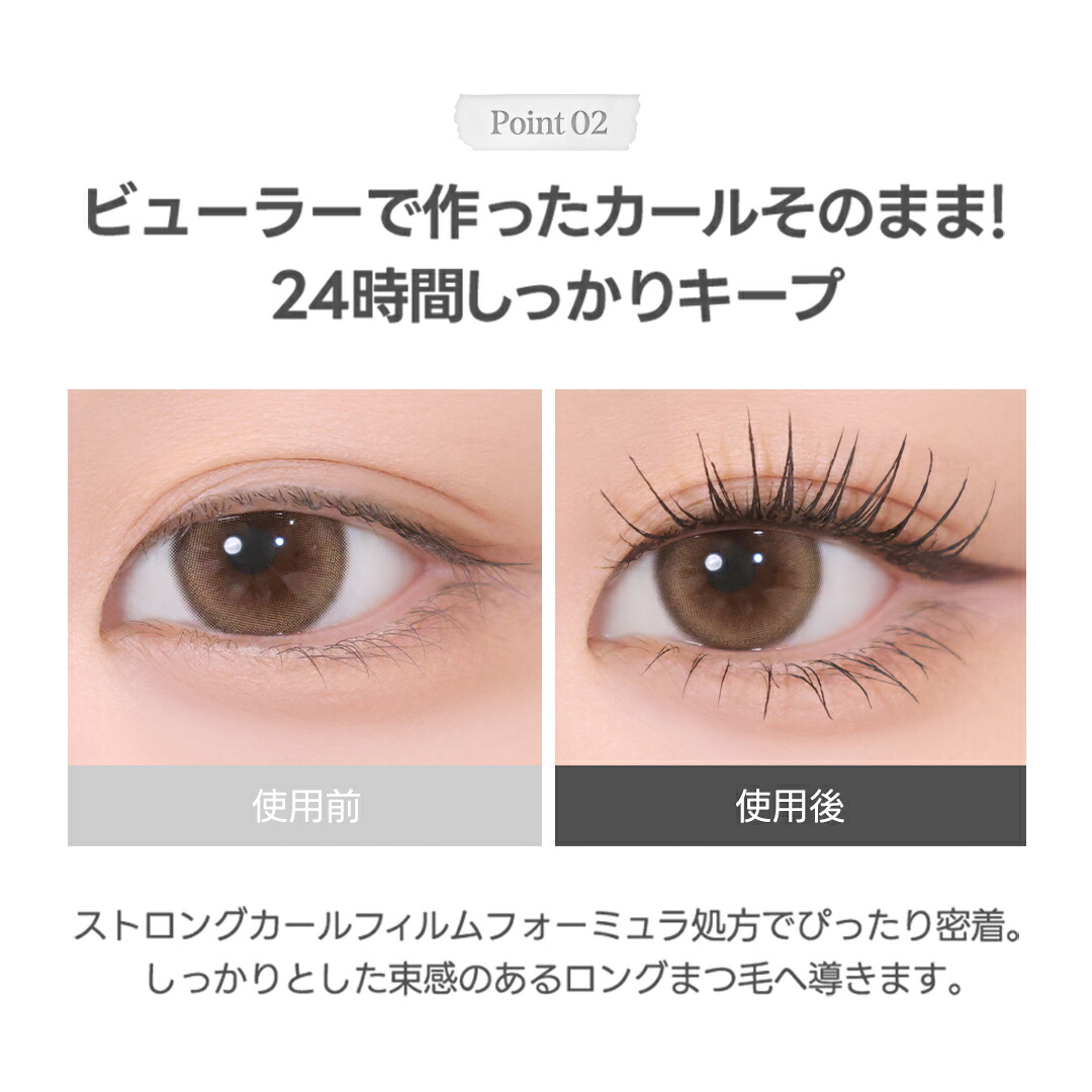 \クーポンで20%OFF+送料無料／【 milktouch 公式 】【 アイコニック マスカラ 2種 】ヨレない アイメイク パッチリ 下がら ...