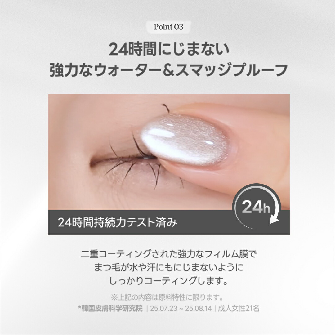 \クーポンで20%OFF+送料無料／【 milktouch 公式 】【 アイコニック マスカラ 2種 】ヨレない アイメイク パッチリ 下がら ...
