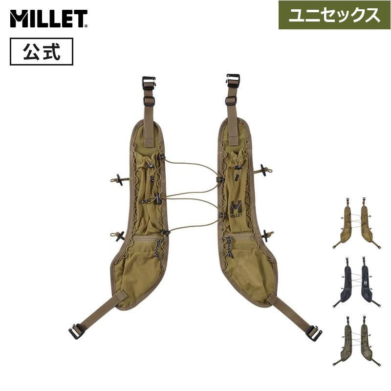 【楽天市場】【公式】 ミレー (Millet) ウェアラブル ショルダー ポケット MIS0787 登山：ミレー公式ストア楽天市場店