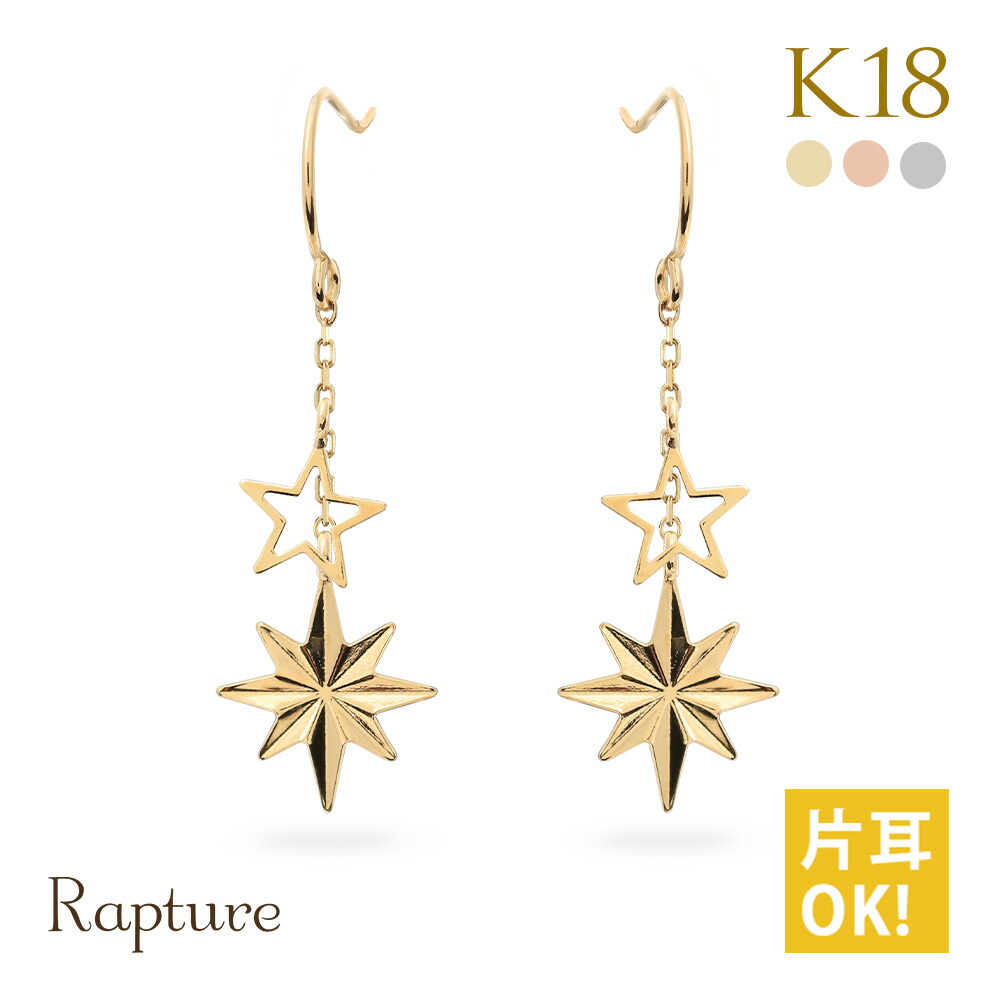 【楽天市場】K18 ゴールド ピアス 18金 18K 片耳(1個)購入可 18Kイエローゴールド 18Kピンクゴールド 18Kホワイトゴールド ...