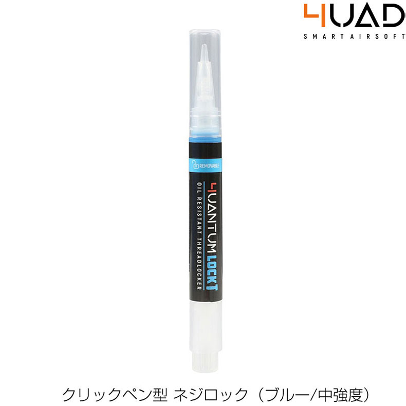 【楽天市場】4UAD QUAD クアッド 4UANTUM クリックペン型 中強度 ネジロック ブルー カスタム オプション パーツ サバイバル ...