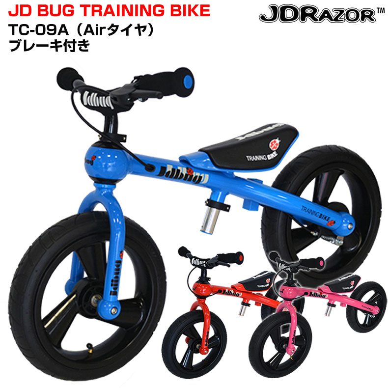 【楽天市場】トレーニングバイク キックバイク エアータイヤ＆ブレーキ付 JD BUG TRAINER TC-09A Air ランニングバイク 自転車の平衡感覚を遊びながら学ぶ 子供用 キッズ用 ...