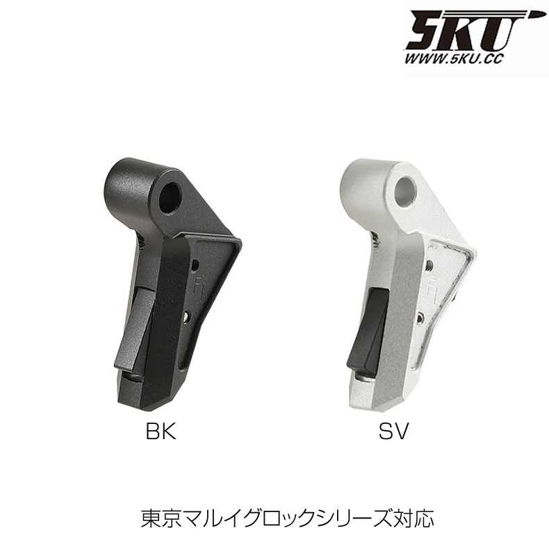 【楽天市場】5KU FIタイプトリガー 東京マルイグロックシリーズ対応 BK SV カスタム オプション パーツ メール便：Toy＆ZAKKA ...