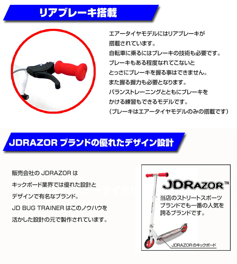 【楽天市場】トレーニングバイク キックバイク エアータイヤ＆ブレーキ付 JD BUG TRAINER TC-09A Air ランニングバイク 自転車の平衡感覚を遊びながら学ぶ 子供用 キッズ用 ...