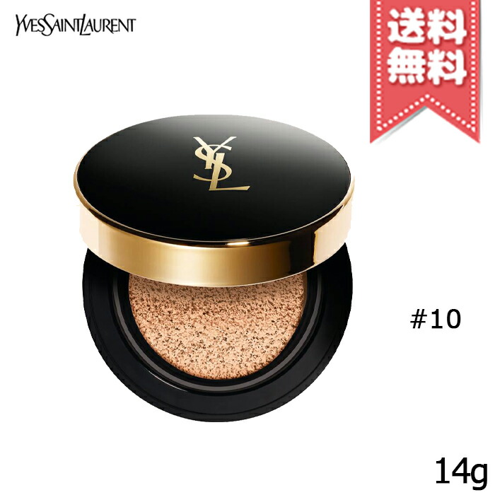 【楽天市場】【送料無料】YVES SAINT LAURENT イヴサンローラン アンクル ド ポー ル クッション #10 SPF23 ...