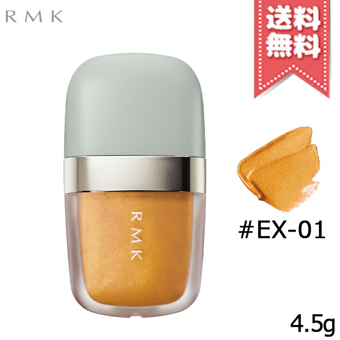 【楽天市場】【送料無料】RMK アールエムケー リクイドアイズ #EX-01 4.5g：Mimori cosme