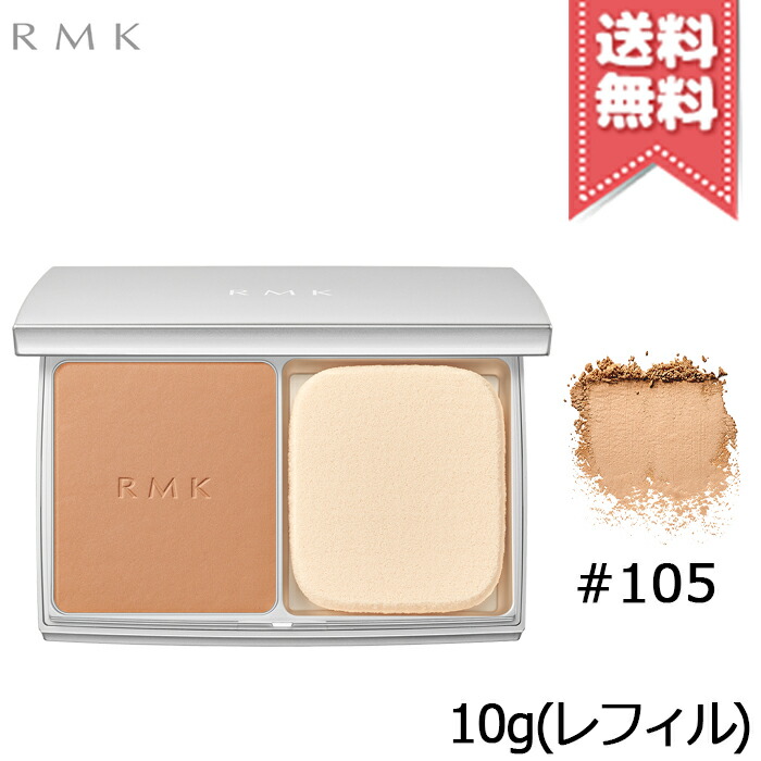 【楽天市場】【送料無料】RMK アールエムケー エアリーパウダーファンデーション N レフィル #105 10g：Mimori cosme