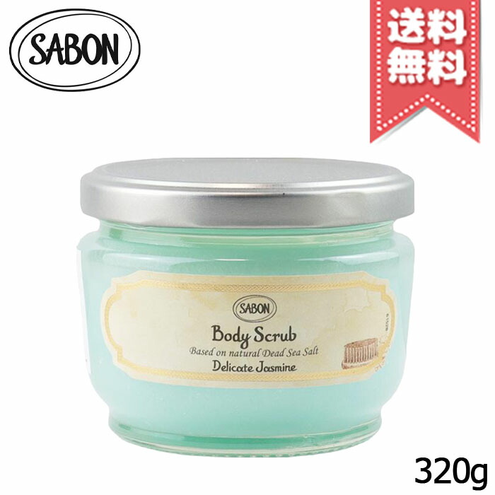 【楽天市場】【宅配便送料無料】SABON サボン ボディスクラブS デリケート・ジャスミン 320g：Mimori cosme