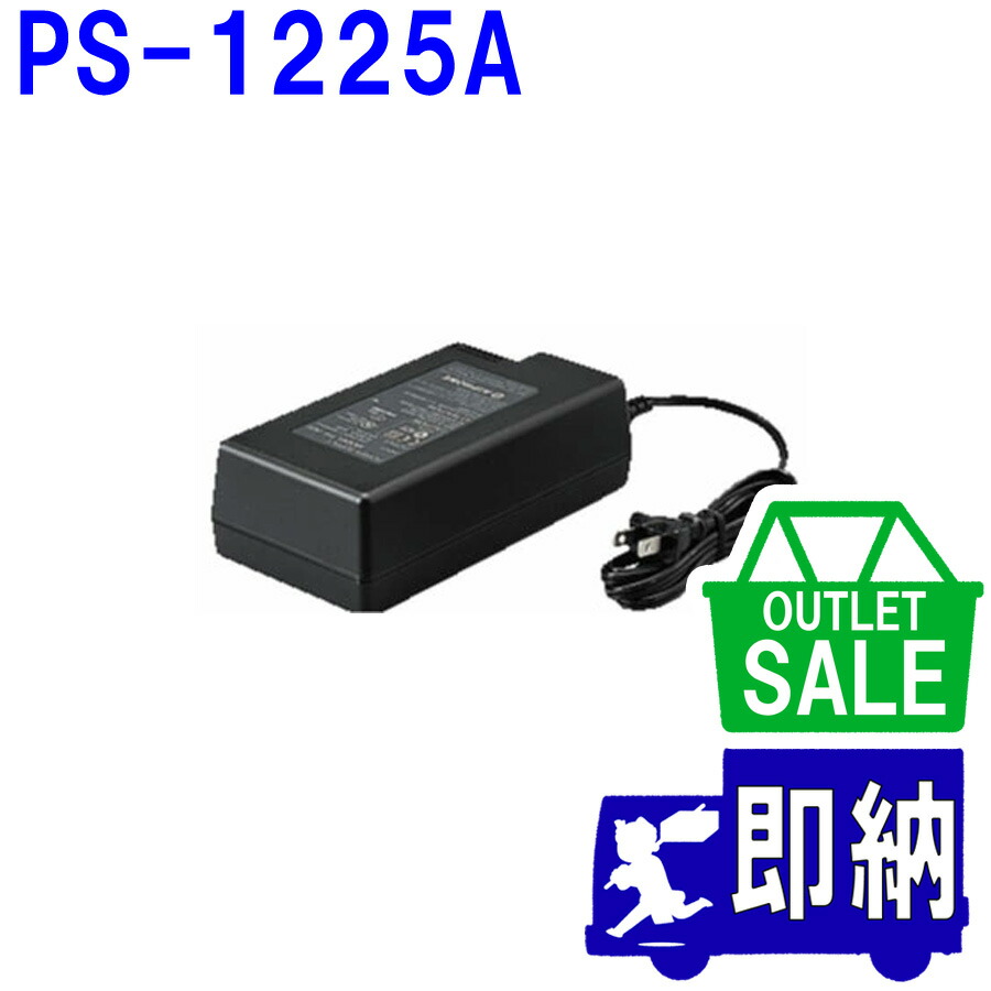 【楽天市場】【在庫限り！アウトレットセール！】2021年度製 電源アダプター PS-1225A アイホン製アウトレット：命一番堂 楽天市場店