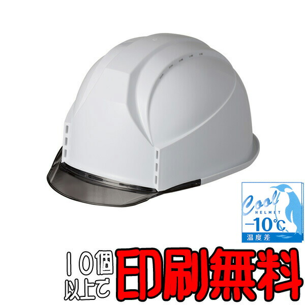 【楽天市場】特殊遮熱錬込ヘルメット KKC3-B Nクール型 色：ホワイト 通気孔付 暑さ対策 熱中症対策【 防災 工事用 遮熱ヘルメット ...