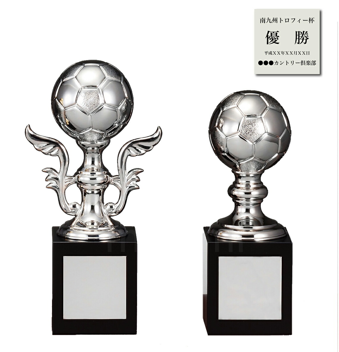 【楽天市場】表彰ブロンズ （サッカー） B4081 金属製 木製台座 【化粧箱入り】【レーザー彫刻名入れ無料】 南九州トロフィー：南九州 ...