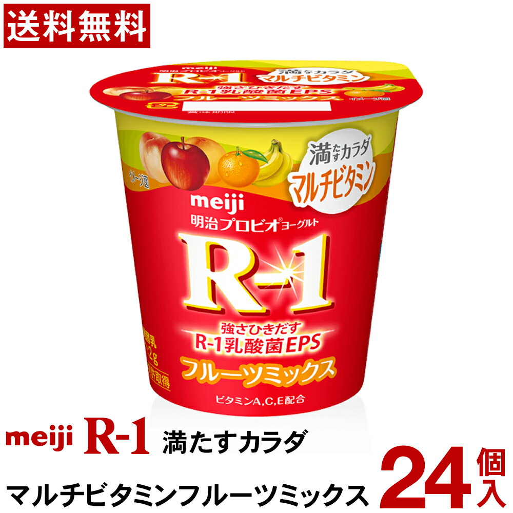 【楽天市場】【通常と定期の選択可能】 明治 R-1満たすカラダ マルチビタミン 112g 24個【送料無料】【クール便】ヨーグルト食品 発酵乳 食べるヨーグルト プロビオヨーグルト Meiji ...