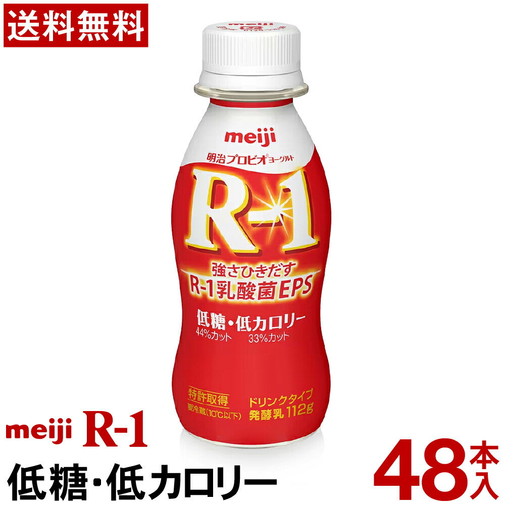 明治脂肪対策ヨーグルトドリンクタイプ 112g×12本入り meiji - チーズ・乳製品