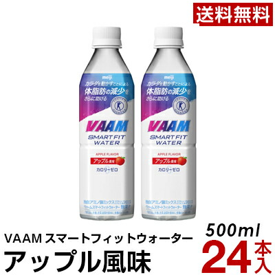 【楽天市場】明治 ヴァーム スマートフィット ウォーター（アップル風味） 500ml 24本 【送料無料】【常温便】meiji 【ヴァーム ...