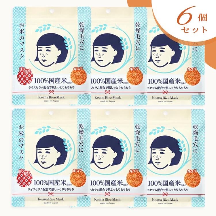 【楽天市場】【6個セット】毛穴撫子 お米のマスク 10枚入x6 石澤研究所 | マスク シートマスク 毛穴ケア 乾燥肌：Minari ...