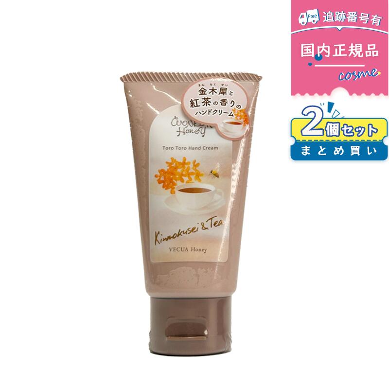 【楽天市場】【2個セット】VECUA Honey ベキュアハニー ワンダーハニー とろとろハンドクリーム ＜キンモクセイ＆ティー＞50g×2 キンモクセイ＆ティーの香り：Minari ...