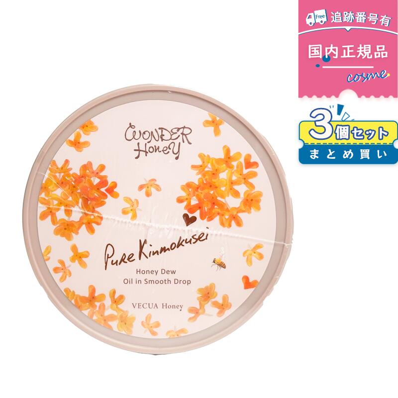 【楽天市場】【3個セット】VECUA Honey ベキュアハニー オイルインスムースドロップ ピュアキンモクセイ 美容液ジェル 金木犀の香り：Minari Cosme 楽天市場店