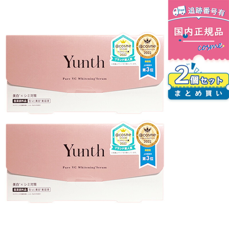 【楽天市場】【国内正規品】【2個セット 3050円/個】 Yunth ユンス 生ビタミンC 美白美容液 （1ml×28包）*2 （56日分） 導入美容液 先行美容液 美白 【医薬部外品 ...