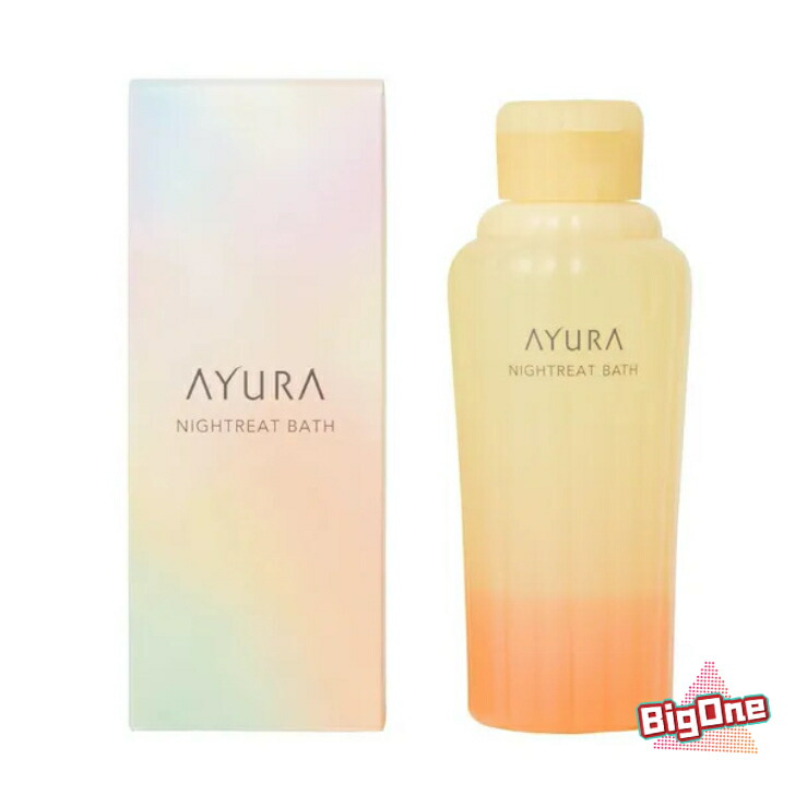 【楽天市場】AYURA アユーラ ナイトリートバス 300mL 浴用化粧料 入浴剤 人気 おしゃれ リラックス 保湿 アロマ スキンケア 美容成分配合 なめらか肌【商品は箱から出し、箱は ...